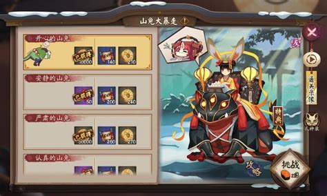 阴阳师《最全26秘闻通关攻略》之山兔秘闻 阴阳师 小米游戏中心