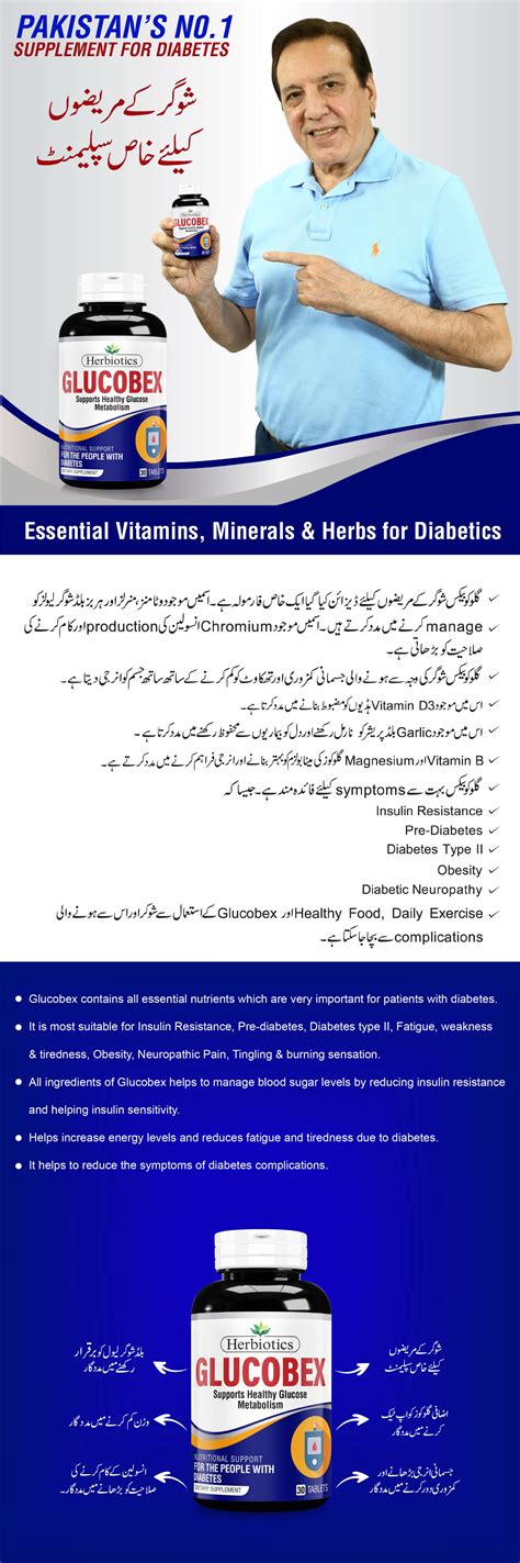 Glucobex