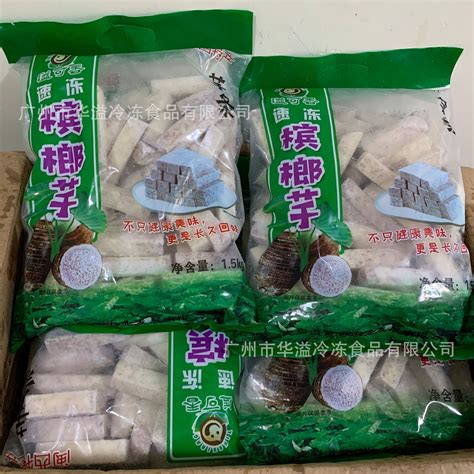 槟榔芋冷冻槟榔芋槟榔芋美食大山谷图库