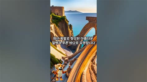 그리스 여행하기 좋은 곳 Top 5 Youtube