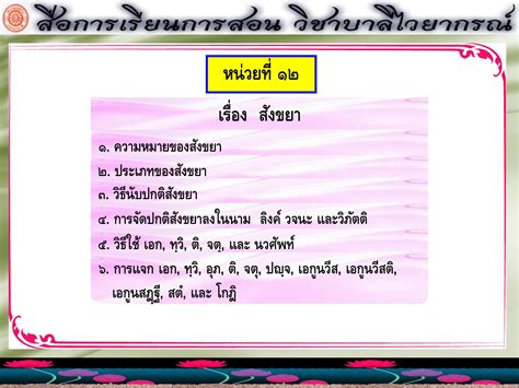🕯️สื่อการเร รู้อะไรไม่สู้รู้ อภิธรรม พระอภิธรรมทางไกล