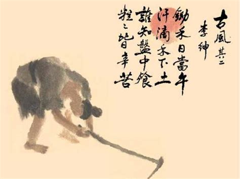 锄禾 搜狗百科