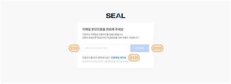 Seal 개인정보 비식별화 솔루션 프론트 웹·앱 서비스·플랫폼 포트폴리오 크몽 Seal 개인정보 비식별화 솔루션 프론트 웹·앱 서비스·플랫폼 포트폴리오 크몽