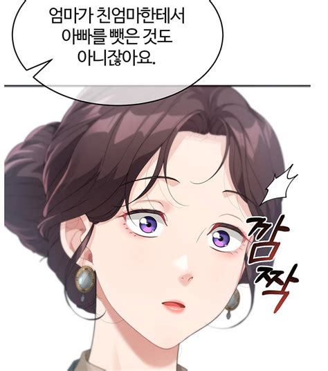 아빠꺼 물려받은게 Usb뿐만 아니였군 웹툰 웹소설 만화 에펨코리아
