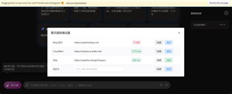 免费部署自己的new Bing抱脸网站 Csdn博客