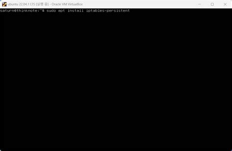 Ubuntu 방화벽 Iptables 설치 및 활성화 Thinknote
