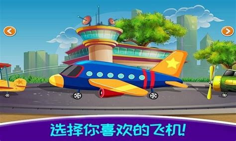 迷你飞机模拟驾驶游戏图片预览绿色资源网