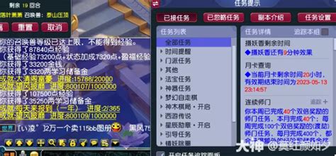 梦幻西游买号之后需要调整哪些梦幻西游买号之后调整细节3dm网游
