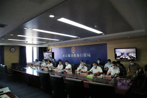 交通运输部救捞局党委召开救捞系统主题教育工作交流推进会澎湃号·政务澎湃新闻 The Paper