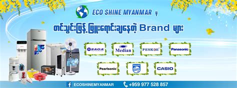 Eco Shine Myanmar Yangon
