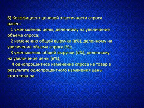 Тест по экономике презентация онлайн
