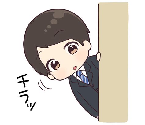 社畜くん。「チラッと覗く」 フリーイラスト素材集 いらすとすきー