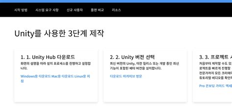 Unity Mac용 Unity Hub 설치하기