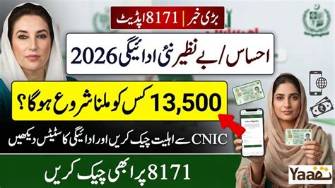 Ehsaas Programme Latest Update 2026 How To Check Eligibility
