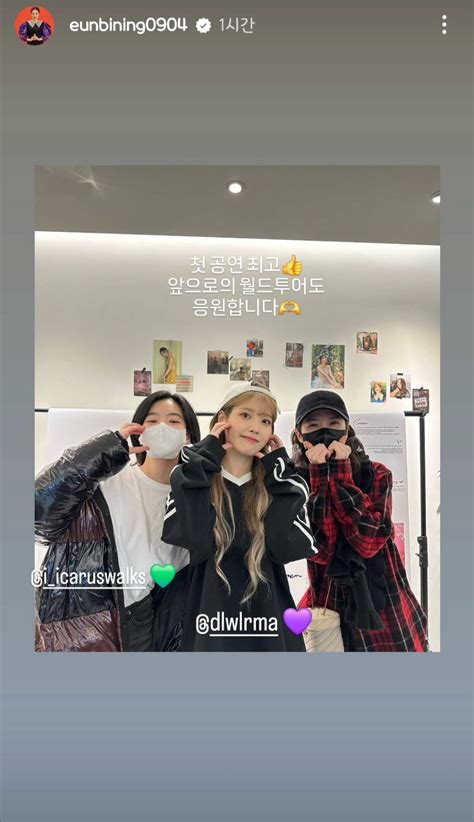 아이유 콘서트 보러 가서 같이 사진도 찍은 박은빈and이주영  유머움짤이슈 에펨코리아