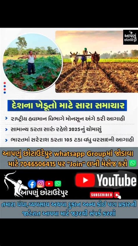 Aapnu Chhotaudepur સંખેડા ધારાસભ્ય અભેસિંહ તડવીએ મુખ્યમંત્રીશ્રીનો