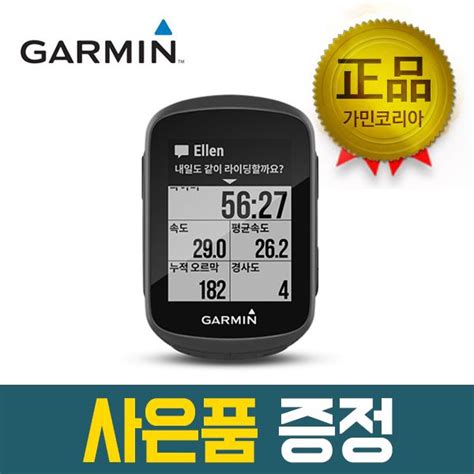 리뷰 사은품가민 엣지 130 Gps 속도계 한글판 기흥정품 Garmin Watch Garmin Wearable