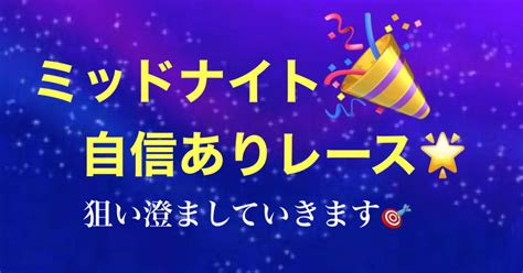 【ミッドナイト自信レース‼️】弥彦2r 狙い撃ち🔥🔥🔥｜大穴大臣【競輪予想】