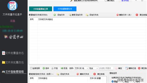 办公软件的用关键字替换改名功能同时将文件名和拓展名一键替换并保留原编号，轻松应对大量文件管理挑战任务按钮