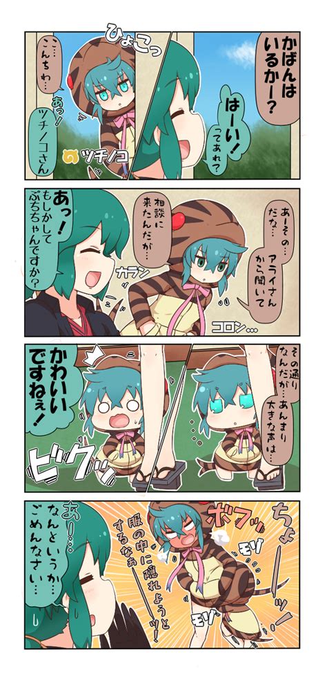 けものフレンズ「けものフレンズぷち72 漫画 4コマ けものフレンズ ツチノコけものフ」幽霊導師の漫画