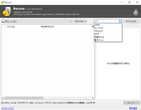 Recuvaで「ファイルシステムを判別できません」エラーが発生する場合の対処法 Minitool Partition Wizard
