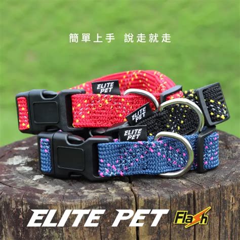 【elite Pet】flash閃電系列 寵物反光頸圈 Xs軍綠 Momo購物網 好評推薦 2024年3月