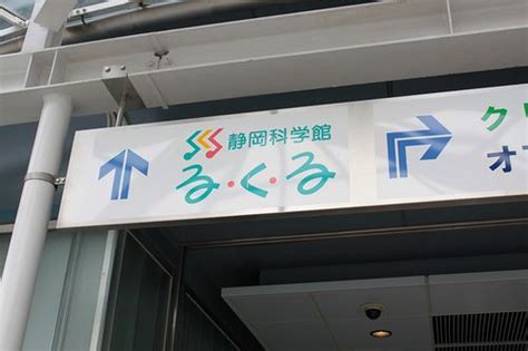 静岡DE家族サービス ひいろんBLOG