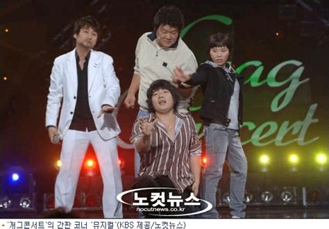 개콘 뮤지컬 팀 Kbs 연예대상 오프닝 연다 노컷뉴스
