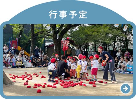 押上第二幼稚園｜東京都江戸川区の幼稚園