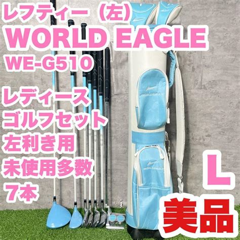 【貴重レフティ】world Eagle ゴルフクラブセット レディース L 7本 By メルカリ