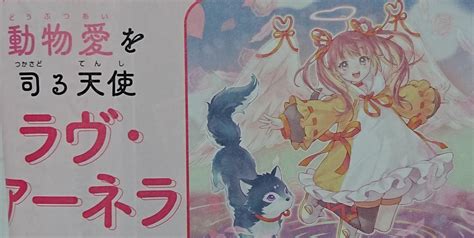 Ygorganization The Lore Behind “love” Angels [lore]