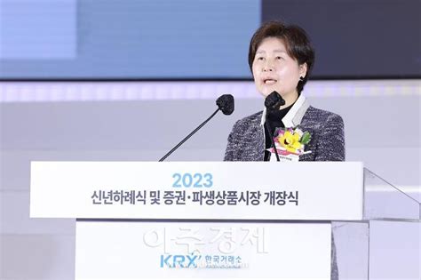 포토 치사하는 백혜련 국회 정무위원장 아주경제
