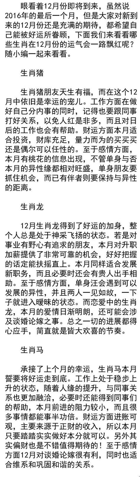 十二月運氣最好一路飆紅，財庫充足扶搖直上的三大生肖！ 每日頭條