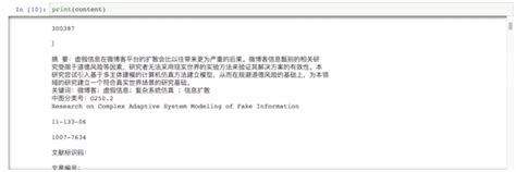 数据分析遇到pdf文本，怎么用python批量提取内容 个人文章 Segmentfault 思否