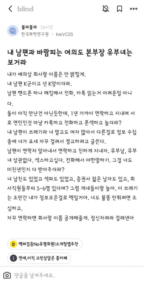 바람피다 걸린 여의도 유부녀 본부장 ㄷㄷ MLBPARK