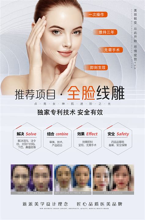医美挂画