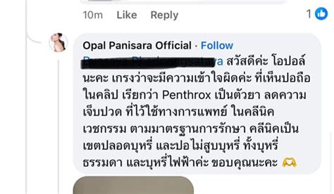 รวมรูปภาพของ หวิดดราม่า โอปอล์ รีบชี้แจงทันที ถูกติงไม่ควรสูบบุหรี่ไฟฟ้าในคลินิกของสามี รูป