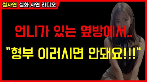 대리운전 중에 만났던 그녀 썰 1편 [썰 사연 라디오 실화사연 막장 사이다썰] Youtube