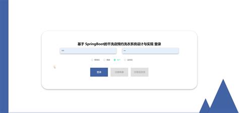 基于springboot干洗店预约洗衣系统设计和实现源码lw调试文档干洗店系统源码 Csdn博客