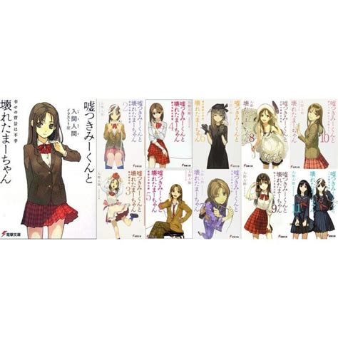 說謊的男孩與壞掉的女孩 1 10冊 中文簡體 露天市集 全台最大的網路購物市集