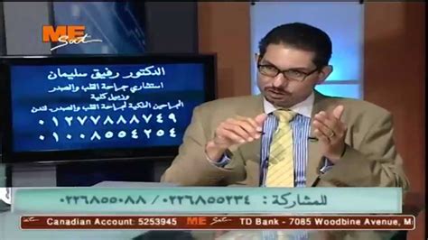 دكتور رفيق سليمان مشاكل الشريان الأورطى Dr Rafik Soliman Youtube
