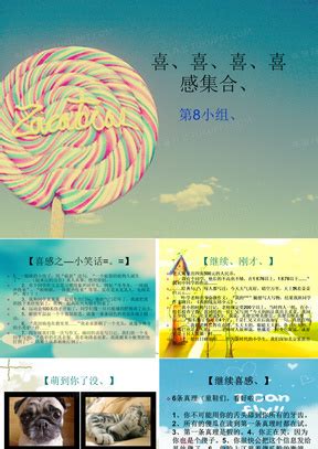政治课PPT模板 政治课PPT模板下载 熊猫办公