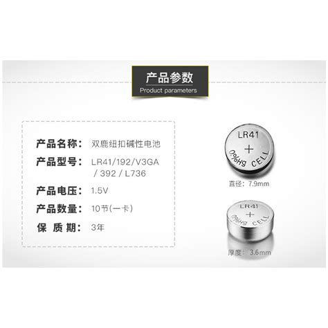 双鹿纽扣电池lr41 192 Ag3 L736体温计温度计电子手表电池10粒 虎窝淘