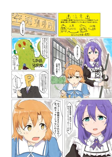 転生鉛筆 On Twitter Rt Gonyleptidae 掲載許可をいただいたので望月杏奈合同に寄稿した漫画を公開します 幼馴染