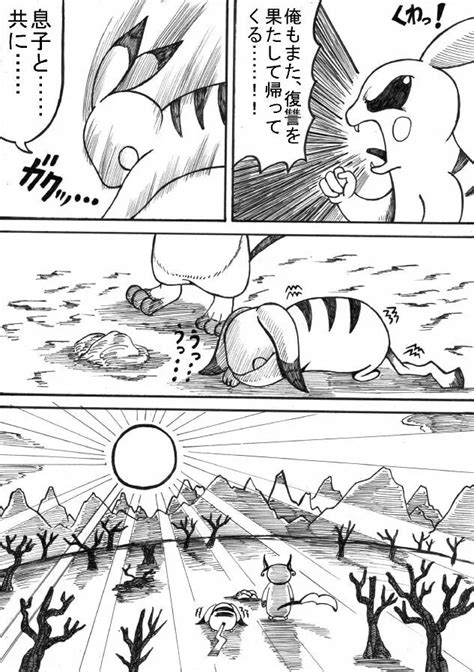 【pokemon Pocket Monsters】ポケモン Go To Hell！ 同人誌 エロ漫画 Momonga（モモンガッ）