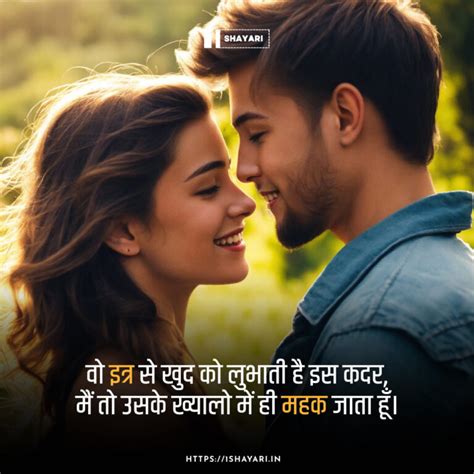 100 Love Shayari In Hindi 2024 हिंदी में लव शायरी
