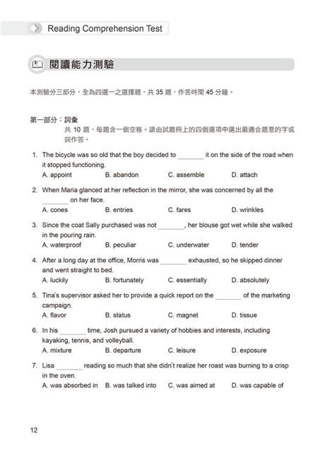 準GEPT新制全民英檢中級初試10回全真模擬試題 解析 Candy終身學習網 紫婕文教