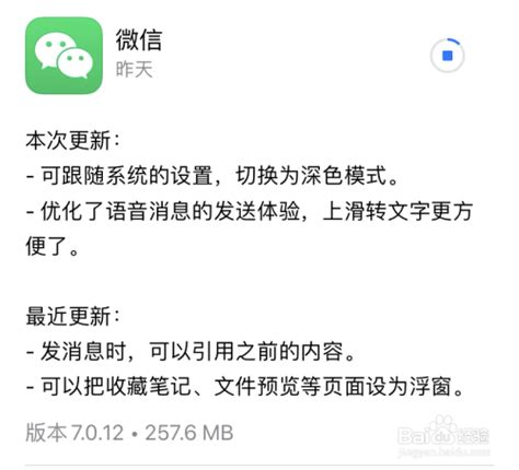 微信如何换全黑色主题 e路由器网