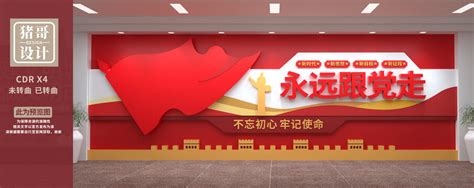党建图片素材 党建设计素材 党建摄影作品 党建源文件下载 党建图片素材下载 党建背景素材 党建模板下载 搜索中心