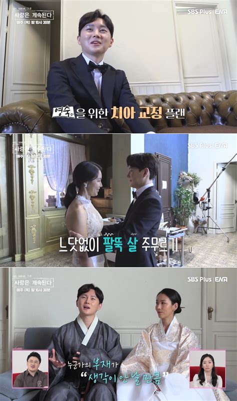 나는 솔로 4기 정식 영숙과 결혼 서두른 이유